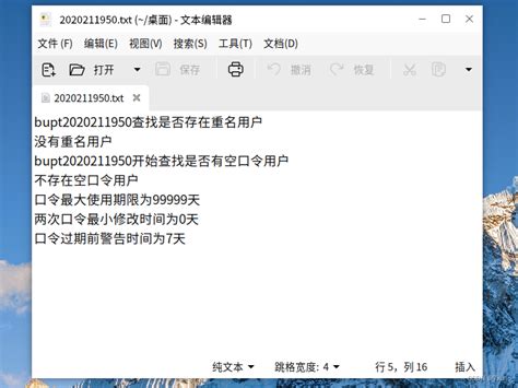 信息系统安全实验之基于国产麒麟操作系统的基线检查工具综合实验 Csdn博客