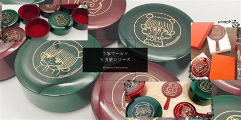 【新商品】ピノコ と ヒョウタンツギ が玉虫塗に！宮城県指定伝統的工芸品「玉虫塗」のアイテムが登場｜虫ん坊｜手塚治虫 Tezuka Osamu