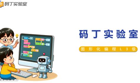 Courses 码丁实验室