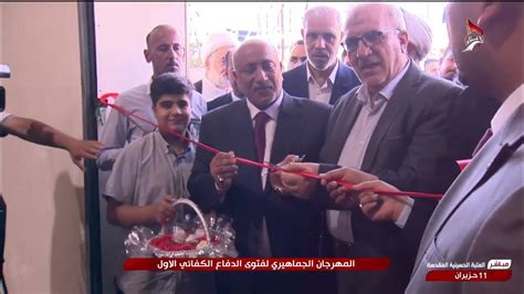 جانب من المهرجان الجماهيري لفتوى الدفاع الكفائي الاول العتبة الحسينية