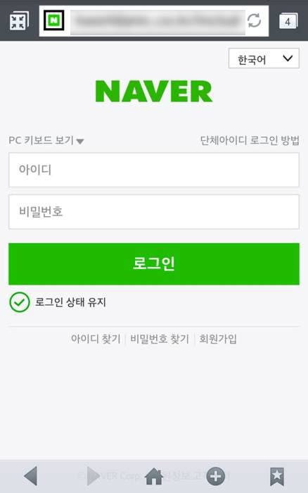 포털에서 특정 기사 클릭하니 네이버 로그인 화면이 신종 피싱 출현