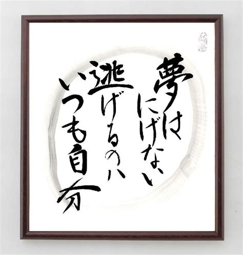 子供たちに教えてあげたい、世界の名言・格言・座右の銘など 偉人の言葉・名言・ことわざ・格言などを手書き書道作品で紹介しています