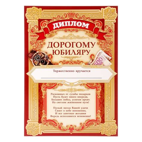 Поздравления С Днем Рождения Мужчине Грамота — Pozdravlyamba.ru