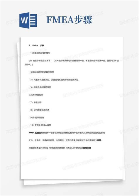 Fmea步骤word模板下载 编号lejykkjn 熊猫办公