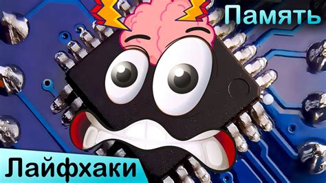 Эффективное использование памяти mcu Трюки и лайфхаки youtube