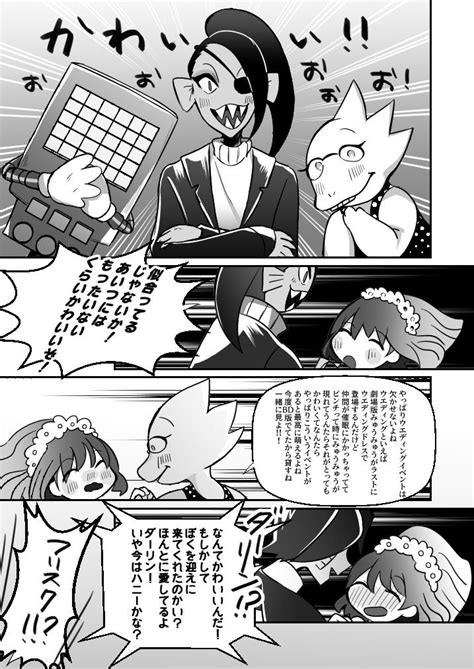 骨と肉の間8月まで低浮上 On Twitter ジューンブライドなサンフリ いつものサンフリ（13）