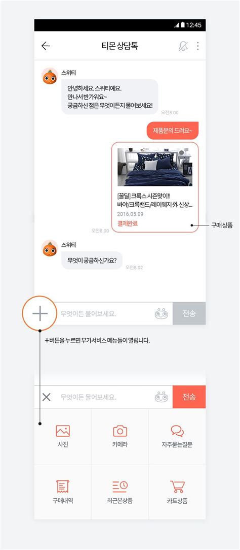 11 쇼핑 비서 핸드폰 Ui 디자인 모바일 앱 디자인 Ui 디자인