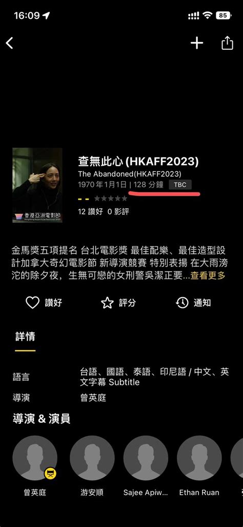 电影《追缉》原名《查无此心》将于11月11日在中国大陆上映