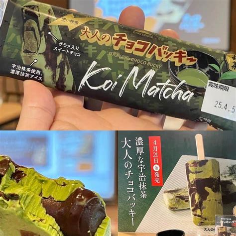 アイスマン福留さんのインスタグラム写真 アイスマン福留instagram「都内某所でシャトレーゼアイスの新作・発表会。インフルエンサー
