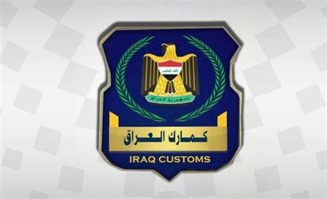 الجمارك العراقية تقرر منع دخول المشروبات الكحولية بكافة أنواعها