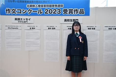 EISHIN CLUB NEWS ヒューマンライツ部北朝鮮人権侵害問題啓発週間作文コンクール表彰式