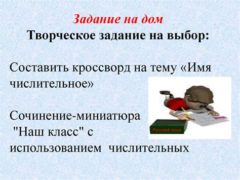Имя числительное Обобщающий урок по русскому языку в 6 классе