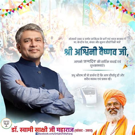 Drsakshi Ji Maharaj On Twitter ओजस्वी वक्ता व कर्मठ व्यक्तित्व के