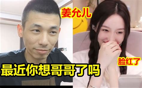 宝哥主动连麦姜允儿！一首杨幂爱的供养勾起宝哥无数回忆！宝哥：你想我了吗！ 一只小小的醉猫 一只小小的醉猫 哔哩哔哩视频