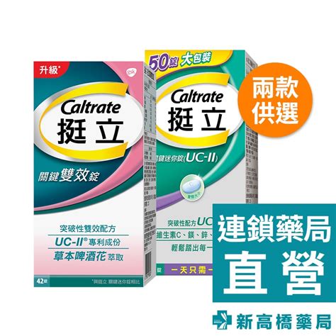 挺立關鍵雙效錠 42 錠的價格推薦 2024年10月 比價比個夠biggo