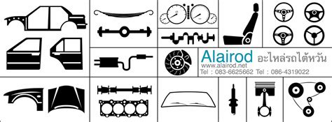 อะไหล่รถยนต อะไหล่รถยนต์เก่า โตโยต้า นิสสัน มาสด้า ฮอนด้า