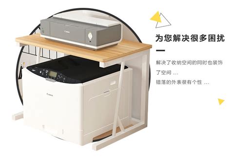 Wooden Office Printer Rack Simple Storage Rack Home Multilayer Copier Rack Desk Shelf Computer