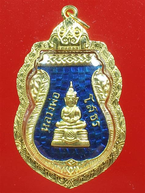 เหรียญเสมาหลวงพ่อโสธร Id 1006 180161 บัตรรับประกันพระแท้ ดีดีพระดอทคอม