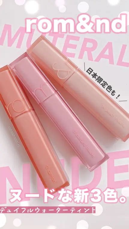 メンソレータム リップフォンデュ｜メンソレータムを全色レビュー やっと買えた！とろけるバズリッププランパー全色レビュー💄 By うみか