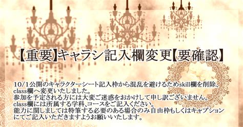 Picdia】 【重要】キャラシ記入枠変更のお知らせ【要確認】 結城正宗のイラスト Pixiv