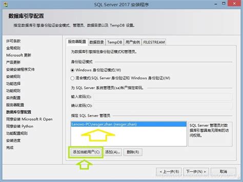 sql server 的完整下载安装教程 sql server官网 csdn博客