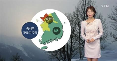 날씨 중서부 미세먼지 주의내일 큰 추위 없어