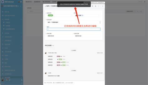 织信小技巧丨如何通过设置获知待办事项状态