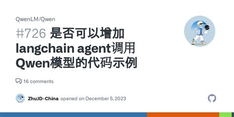 是否可以增加langchain agent调用Qwen模型的代码示例 Issue 726 QwenLM Qwen GitHub