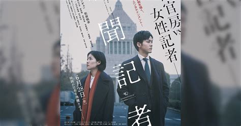 実は「日本シガラミー賞」？／「『新聞記者』シム・ウンギョン号泣！最優秀主演女優賞に輝く【第43回日本アカデミー賞】」とシネマトゥデイ 6