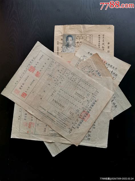 民国中学学生成绩单4分及50年毕业证毕业学习证件復珍阁【7788收藏收藏热线】