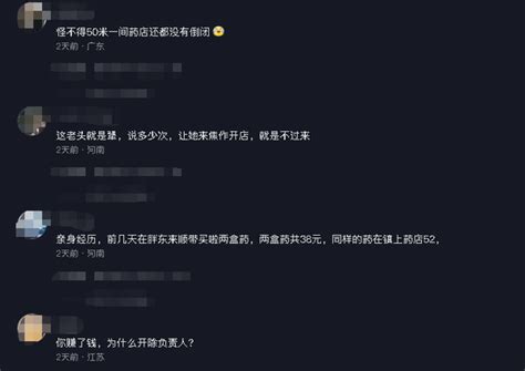 胖东来又火了，但这次不是因为超市！ 知乎