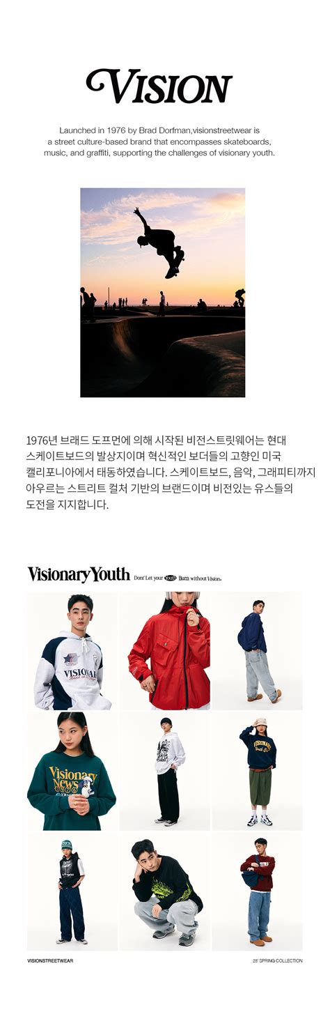 Vsw Visionary Hoodie Black 비전스트릿웨어