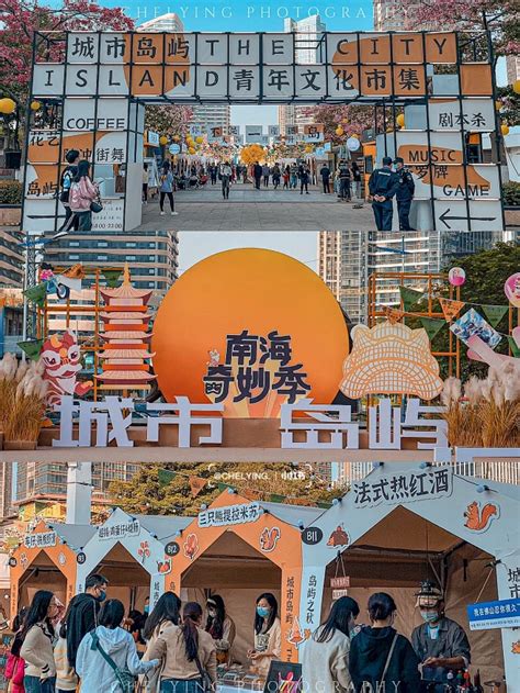 佛山｜巨好逛的氛围感城市岛屿市集来啦！！！ 花瓣网