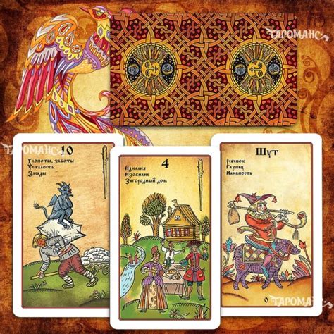Купить Таро Лубок (lubok Tarot) в Украине магазин Тароманс