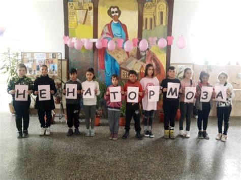 ОУ Св Св Кирил и Методий