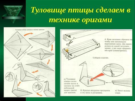 Шаблоны Птица счастья оригами 22 фото