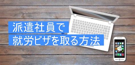 技術・人文知識・国際業務（就労ビザ）の取得条件は？手続きの流れと審査期間も解説 ビザ申請・帰化申請サポートのビザプロ