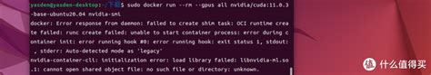 如何安装 run显卡驱动程序文件 解决nvidia container toolkit安装过程遇到的难题 问答互助 飞牛私有云论坛 fnos