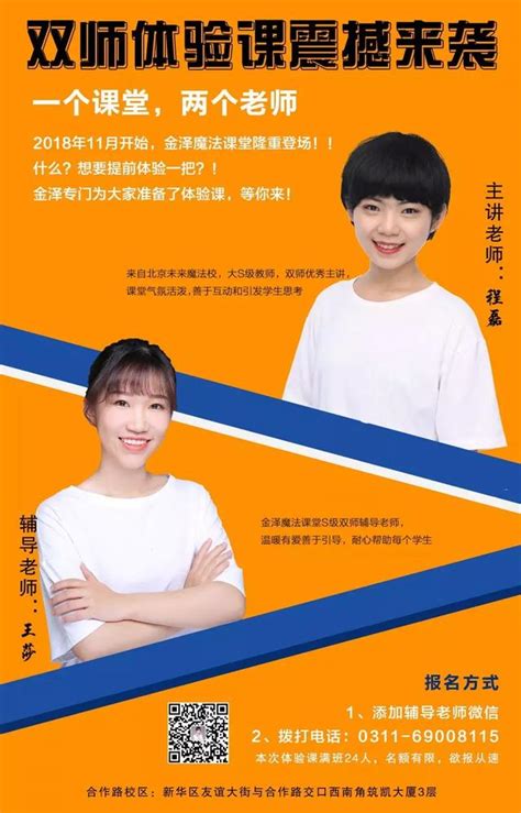 金澤ms雙師課堂寒春課程報名開啟 享受現代化科技學習體驗 每日頭條
