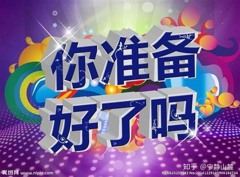 进入高中之前，初中毕业生要做好哪些准备？ 知乎