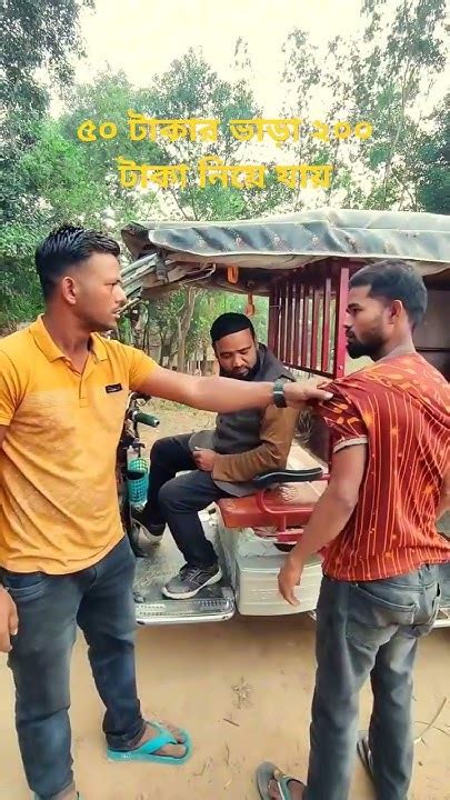 ১০০ টাকা পাওনা খুঁজতে গিয়ে কি হলো Comedy Funny Comedyfilms Youtube