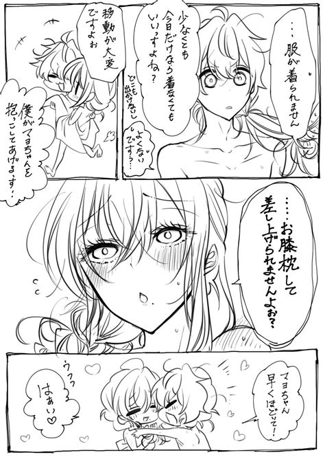 即堕ち2コマ忍者 たけもとの漫画