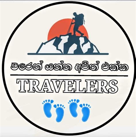 වරෙන් යන්න අපිත් එක්ක