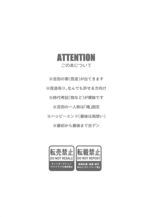 デンジ君、キミとsexしたい【チェンソーマン吉田×デンジ】 Blぱらだいす 無料でbl同人誌・漫画が読める！