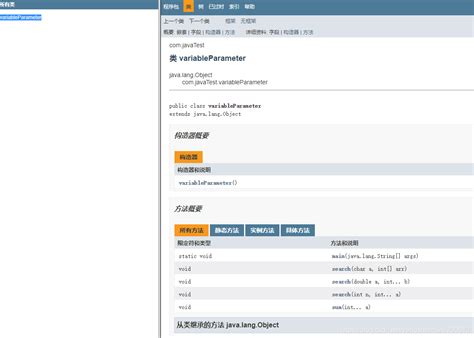 Java利用javadoc D Doc Xxxjava 生成帮助文档 Html文件。javadoc D Doc Sampleclassjava 结果展示 Csdn博客