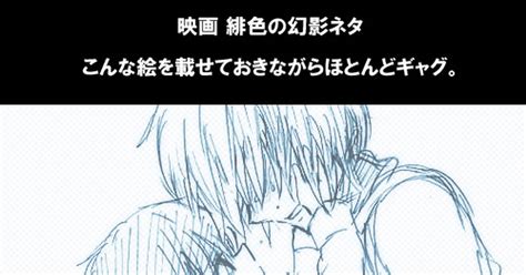 クラゴン 【腐】映画ネタ 斜野のマンガ H×h 緋色の幻影 腐向け Pixiv