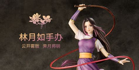 少女變御姊？《仙劍》林月如模型粉絲看傻「胸太大了」 Ettoday遊戲雲 Ettoday新聞雲