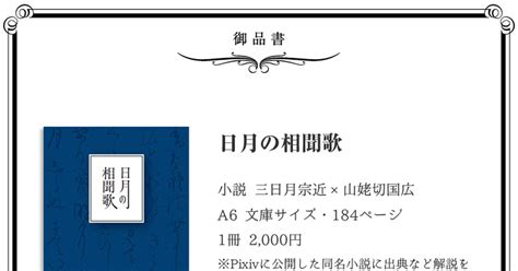超閃華の刻 超閃華 関西22 おしながき みきのイラスト Pixiv