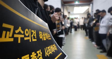 충북대 의대 교수·학생 의대증원 반대