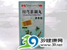 川芎茶调丸 唐龙 价格 说明书 功效与作用 副作用 39药品通